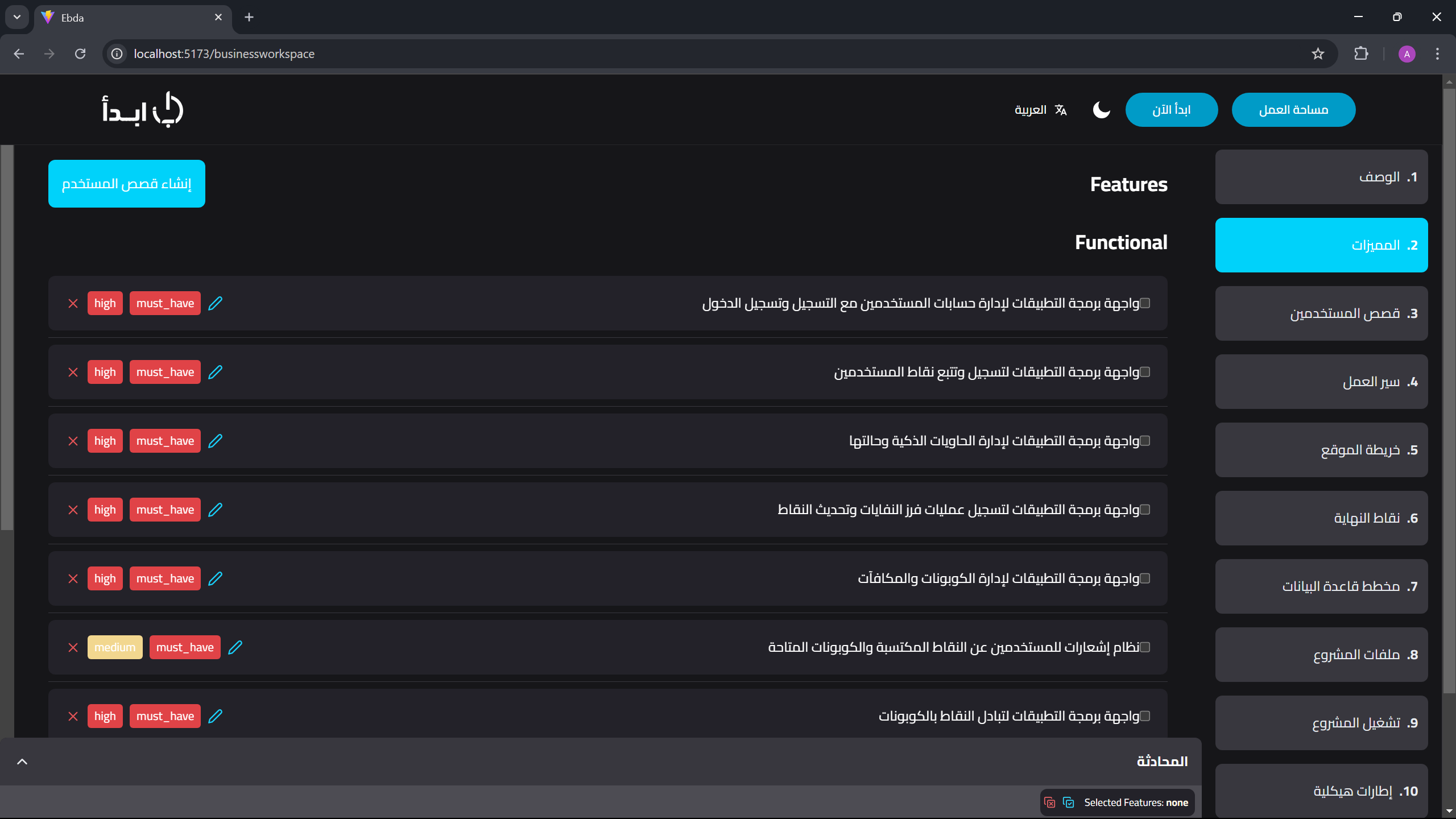 Ebda - AI-Powered Development Workflow